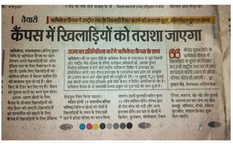 Sri Dev Suman Uttarakhand University