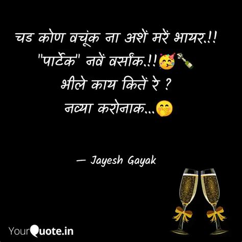 Quotes Writings By Jayesh Gayak