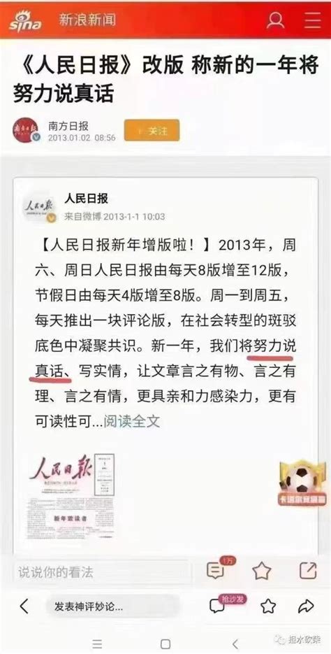 赵兰健 on Twitter 2013人民日报就异常艰难 太不容易了南方日报和人民日报一起哭诉现在哭也不敢哭了 这报纸十年