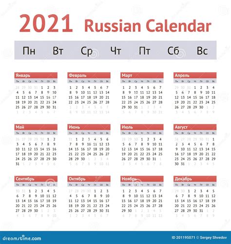 Calendrier Annuel De 2021 Russe Les Semaines Qui Commencent Le Lundi