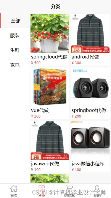 基于java springboot vue uniapp商城源码 毕设 hbuilderx uview ui开发商城源码 csdn博客
