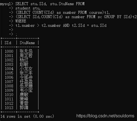 sql经典50查询语句案例 10 查询没有学全所有课的同学的学号、姓名 souldom 博客园