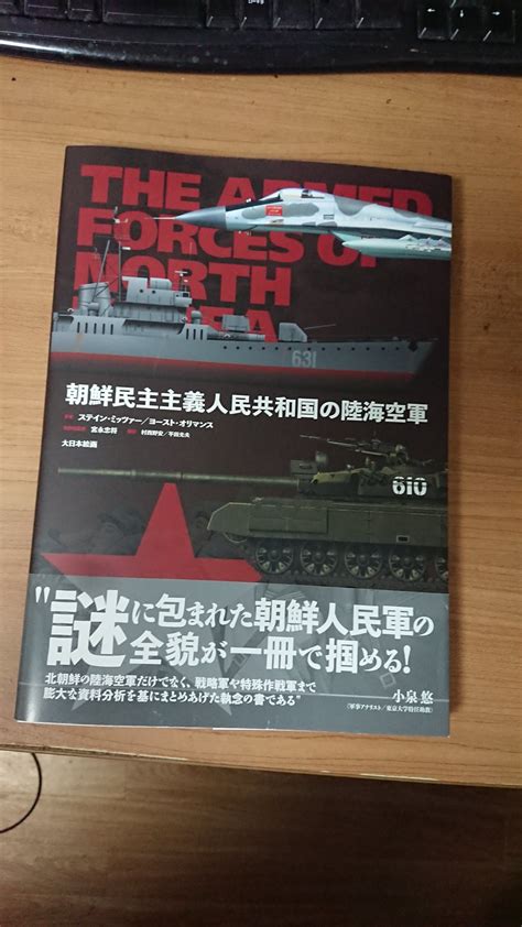 Oryx ジャパン on Twitter RT tada no shinshi そういえば私も買いました朝鮮民主主義人民