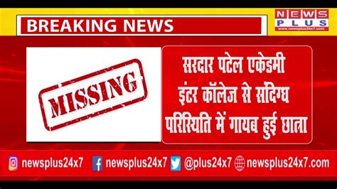 BREAKING KANPUR सरदर पटल एकडम इटर कलज स सदगध परसथत म