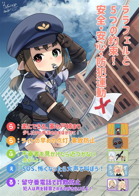 五十海 夕鶴 バーチャルショタ on Twitter RT Shelldy h skeb77枚目 春の安全安心防犯運動の