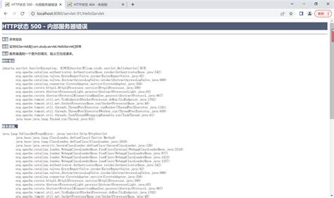 tomcat 500错误：实例化servlet类异常 csdn博客