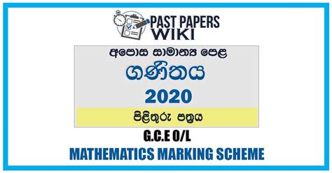 2020 O L Mathematics Past Paper And Answers Sinhala Medium