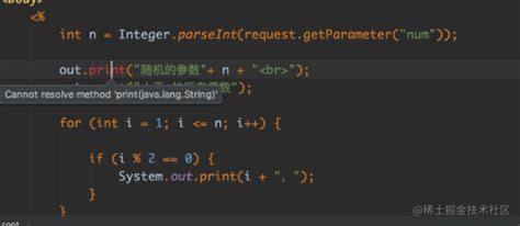 IDEA jsp 报错处理Cannot resolve method println java lang String 掘金