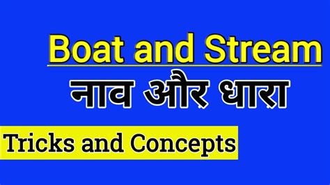 Boat And Stream Problems Tricks Boat And Stream Ratio Method Boat