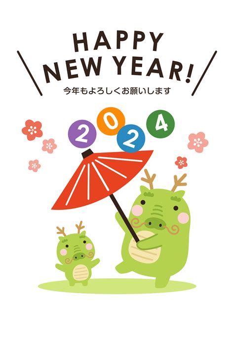 2024年賀状デザイン無料テンプレート傘回しをするかわいいタツ 無料フリーイラスト素材集Frame illust