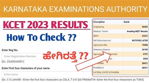 KCET Results Tomorrow How To Check KCET Results 2023 Date KCET