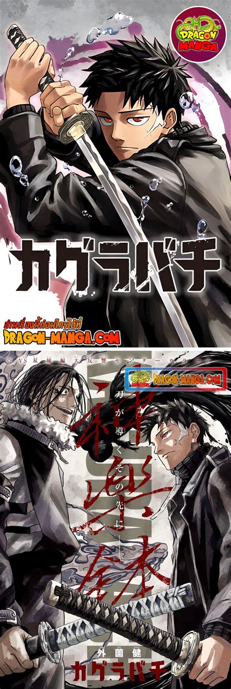 Kagurabachi 14 Oremanga โอเระมงงะ อานการตนมงงะแปลไทยออนไลน