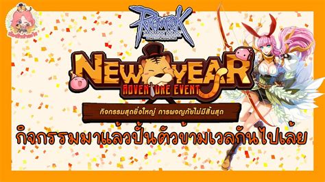 สตรมครงท 249 กจกรรมปนตวสงทายป เพอคอสตมปกวาสดสวย และ คอ