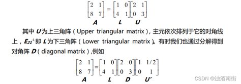 mit 线性代数笔记：第04讲矩阵的lu分解 csdn博客