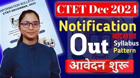 CTET Dec 2024 Notification Out CTET Dec Notification Out CTET