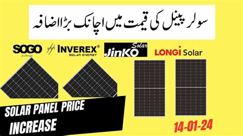 Solar Panel In Pakistan L Jinko L Longi Himo L Inverex L Sogo L Solar