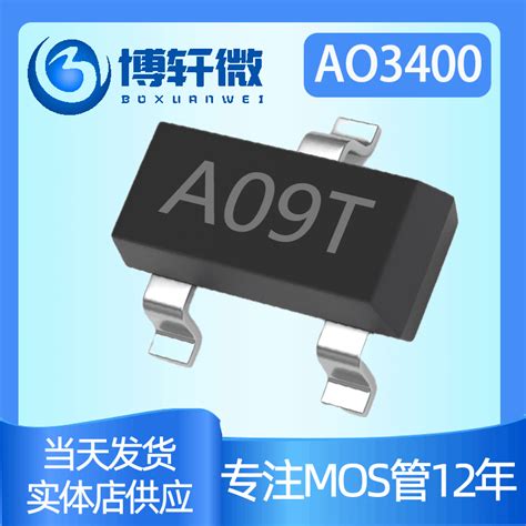 AO3400 SOT 23丝印A09T 2 8A20V贴片MOS场效应管5 8A30V 阿里巴巴