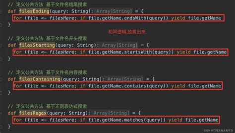 用一个例子告诉你 scala是怎样lambda表达式和闭包来减少重复代码 高阶函数的体现 scala 中 如何使用 java lamda csdn博客