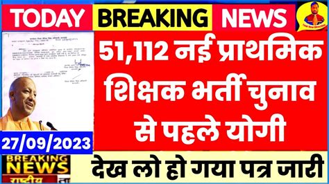 Super Tet Kab Tak Hoga Uptet Online Form Date Uptet Exam
