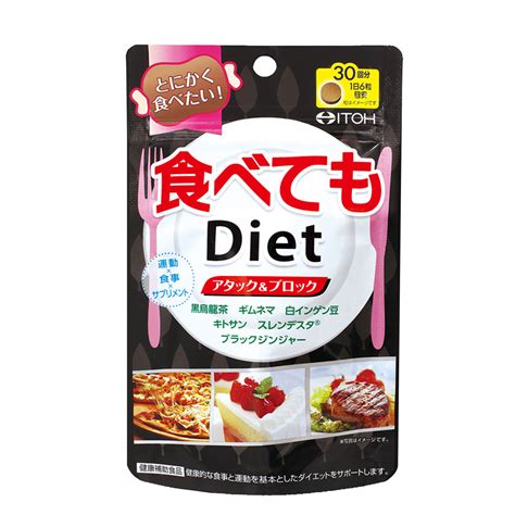 ibik ac id 食べてもダイエット30回分食べてもどっさりスリム3g20袋 価格比較