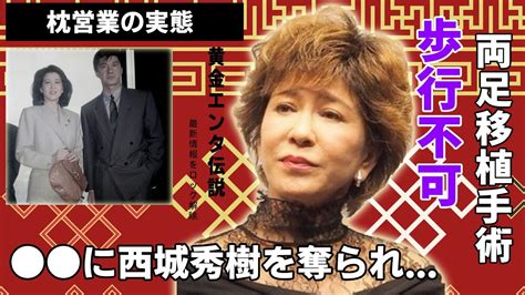 十朱幸代の両足移植の大手術歩行困難で車椅子の現在に言葉を失う 魚影の群れで濡れ場を魅せた大物女優の枕営業の実態や西城秀樹と