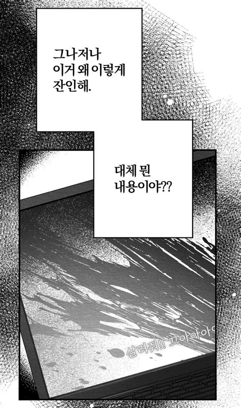 투디갤 웹툰 야한 거 보는 xxx 얼굴 보고 싶다