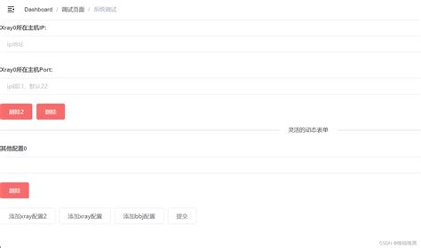 基于elment使用vue封装动态表单组件 vue element 动态表单组件 csdn博客