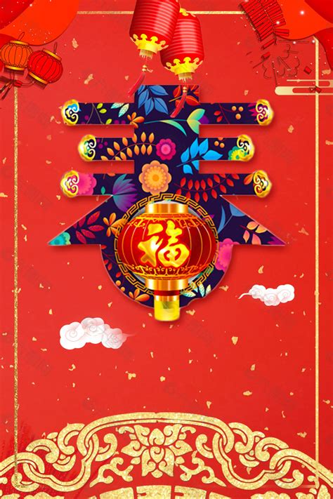 2018年狗年红色中国新春快乐海报背景素材免费下载 图片编号 9182990 六图网