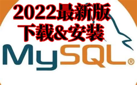 【巨详细】mysql安装教程，保姆级教学，看完即安装成功 知乎