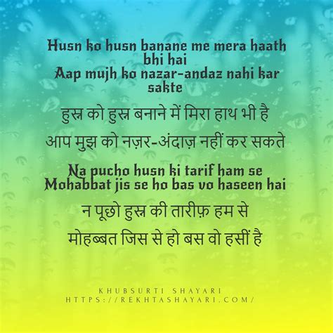 Khubsurti Ki Tareef Shayari In Hindi The Best 20 Sher