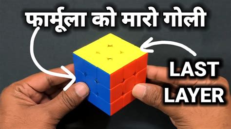 Rubik S Cube Beginners Method In Hindi Rubik S Cube Solve Kaise