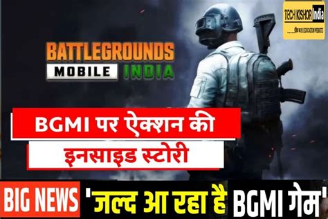 Big News Bgmi Game Bgmi Unban Kab Hoga
