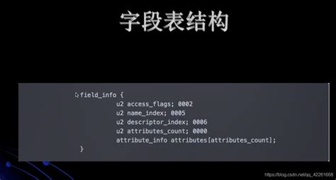 class文件与字节码，机器码的关系，字节码整体结构 常量池表 字段表，方法表等详解 字节码文件和class文件 csdn博客