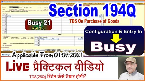 U S 194Q TDS On Purchase Of Goods Entry In Busy New U S 194Q TDS