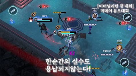 이터널리턴 챈 미데이 듀오대회 편집본 YouTube
