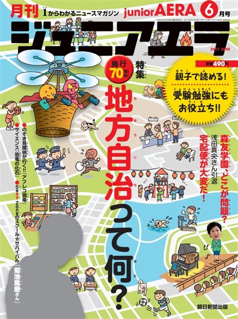 Junior Aera Junior Aera Hmv Books Online