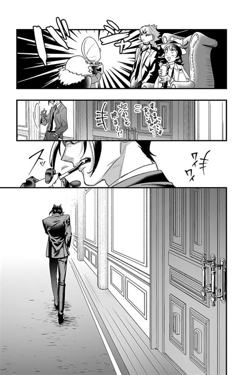 16 16 魔入りました入間くん if Episode of 魔フィア 公式アカウントの漫画