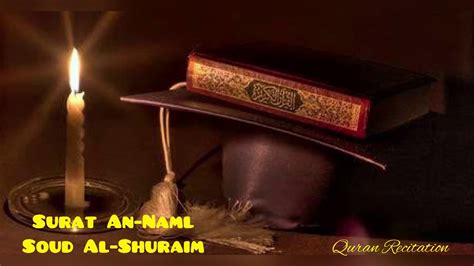 Surat An Naml Soud Al Shuraim Youtube