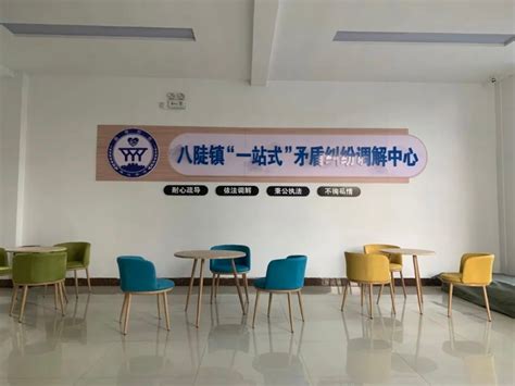 博山区人民政府 镇办动态 探索创新1 3 22心理健康服务体系为八陡镇基层治理贡献心力量