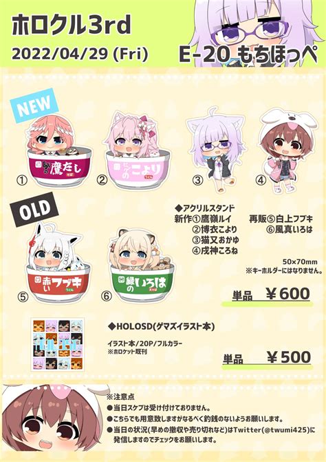 鷹嶺ルイ新歌みた投稿しました on Twitter RT twumi425 4月29日 金 開催のホロクル3rdのお品書きです新作