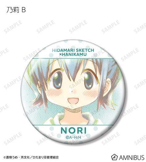 TVアニメひだまりスケッチハニカム トレーディング Ani Art aqua label 缶バッジ AMNIBUS アムニバス