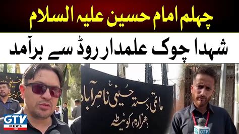Chehlum Imam Hussain A S Chehlum Juloos 2023 In Quetta 20 Safar
