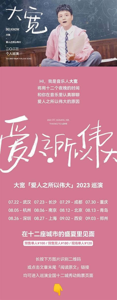 预售即将截止 大宽 和你在音乐里认真聊聊 郑州7livehouse