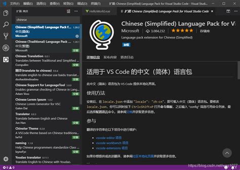 将vscode设置成中文 vscode日文翻译中文 csdn博客