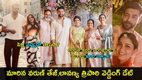Varun Tej Konidela Lavanya Tripathi Wedding New Date Gup Chup