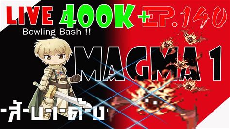 ROC GGT Ragnarok Classic SV baphomet Ep 140 ไนท MAGMA 1 YouTube