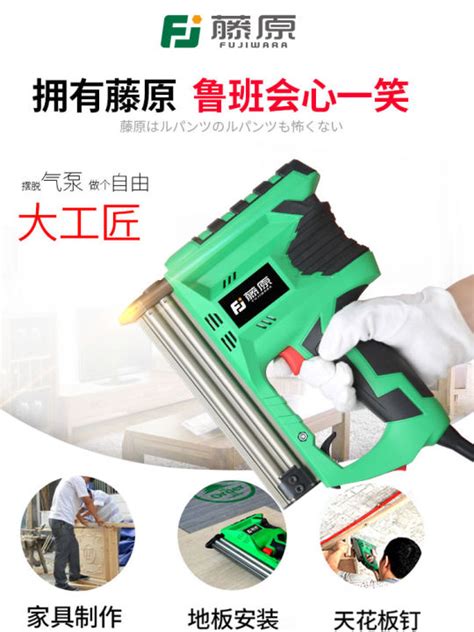 Fujiwara Quick Electric Nail Gun F Direct Nail Gun Pneumatic Nail Gun