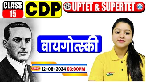 UPTET SUPER TET 2024 UPTET CDP Classes Vygotsky SUPER TET CDP