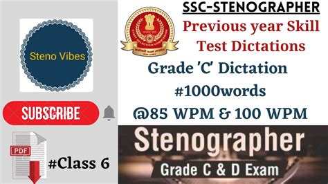 6 SSC Stenographer Previous Year Dictation Grade C 2018 Skill Test