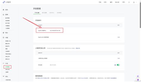 微信小程序介绍、账号申请、开发者工具目录结构详解及小程序配置 小程序测试号 csdn博客